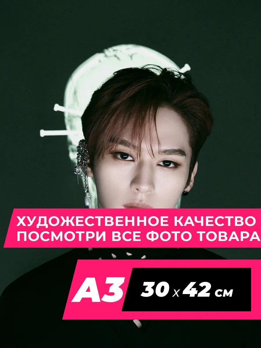 Плакаты stray kids на стену Ли Минхо Lee Minho A3