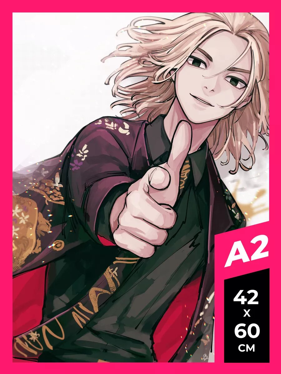 Постер Токийские мстители плакат А1, А2, А3, 50х70 27, матовая фотобумага премиум качества