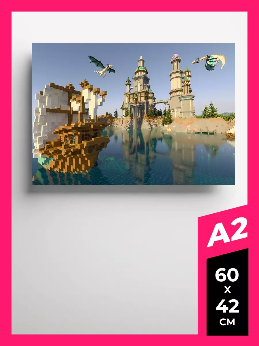 Постер Майнкрафт плакат Minecraft А1, А2, А3, 50х70 20, матовая фотобумага премиум качества