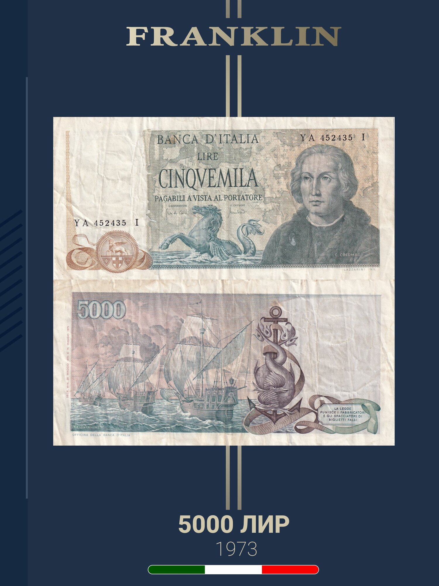 Банкнота Италия 5000 лир CINQVEMILA LIRE 1973 год (F) Pick 102b