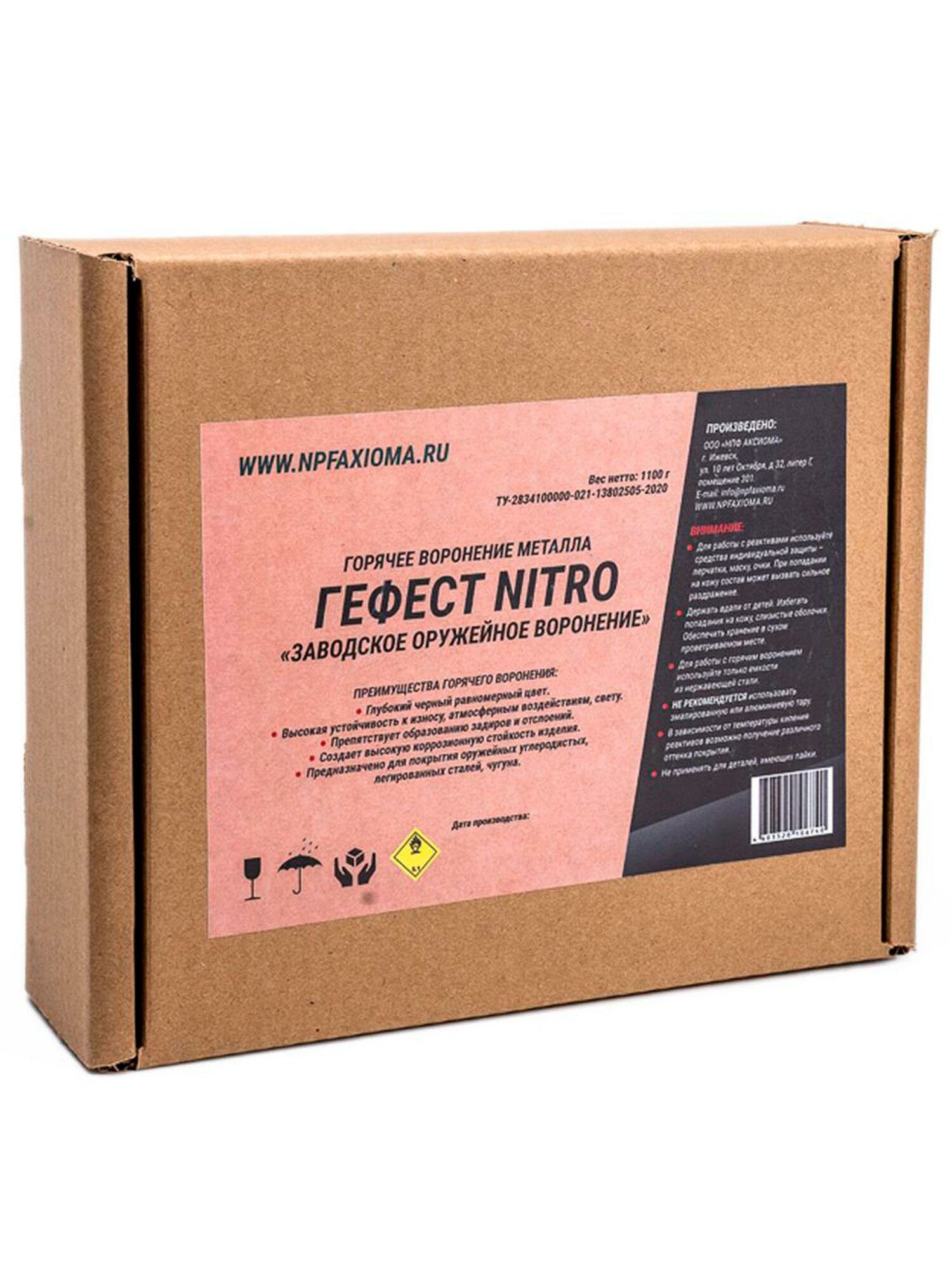 Воронение горячее Гефест Nitro, набор 1 кг