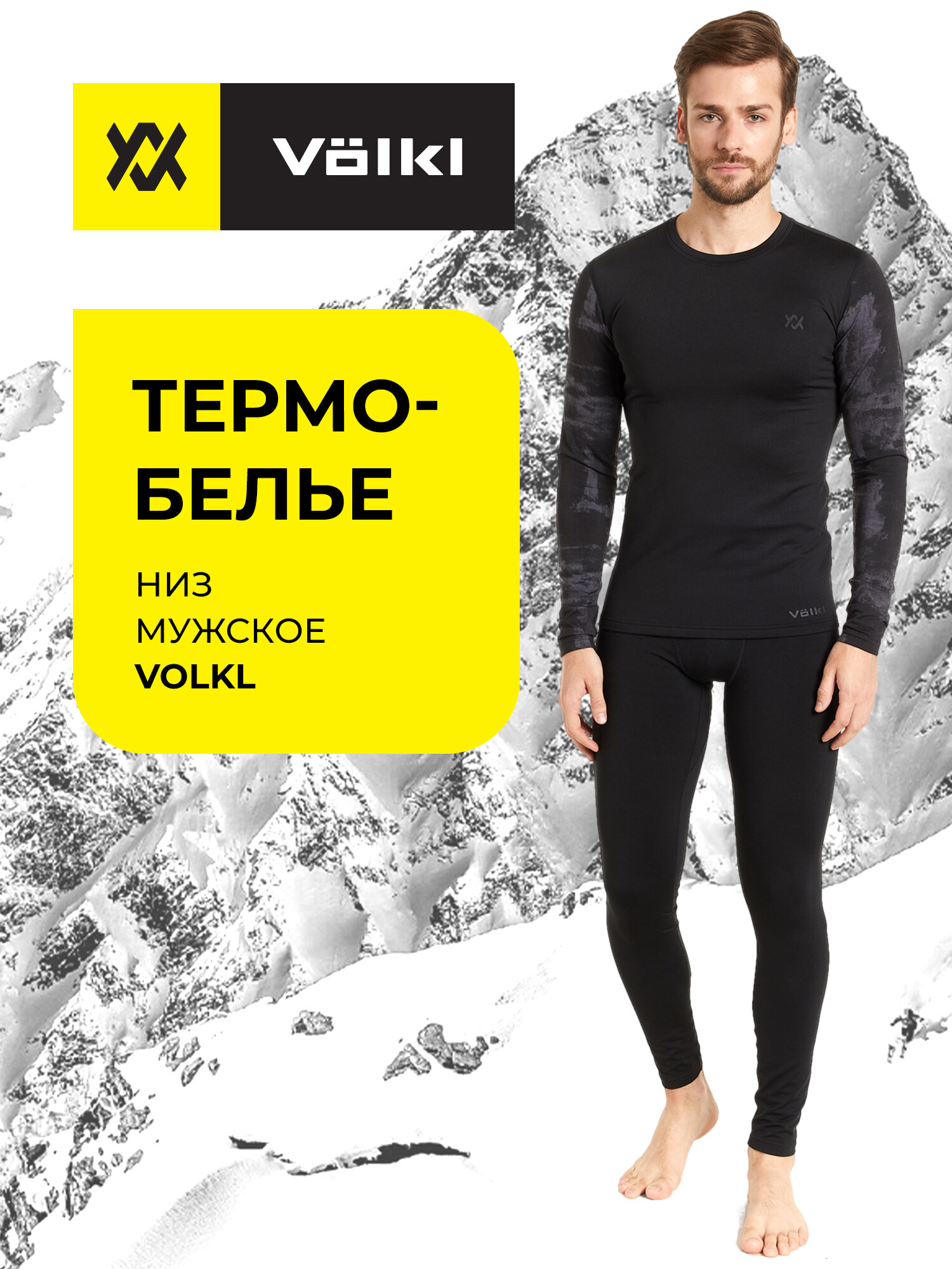 Термолегинсы Techsoft Line Men's Bottom