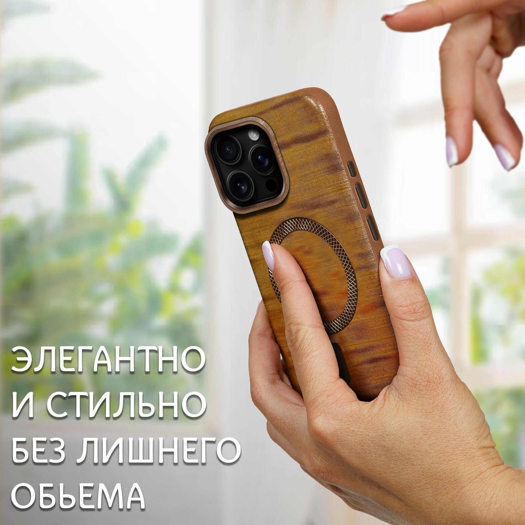 Дизайнерский чехол для IPHONE 16 PRO с поддержкой беспроводной зарядки — фото 1