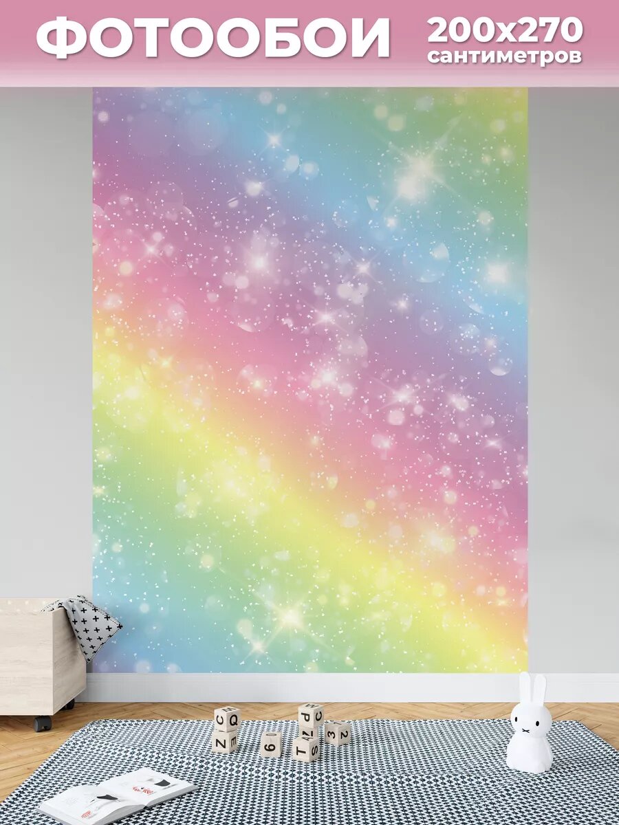 Фотообои Homepick флизелиновые 3d в детскую спальню 200х270