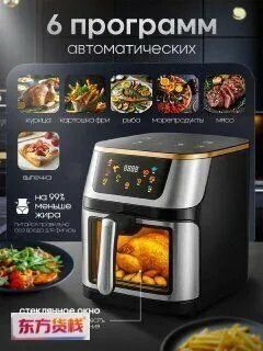 Аэрогриль Грилек, черный