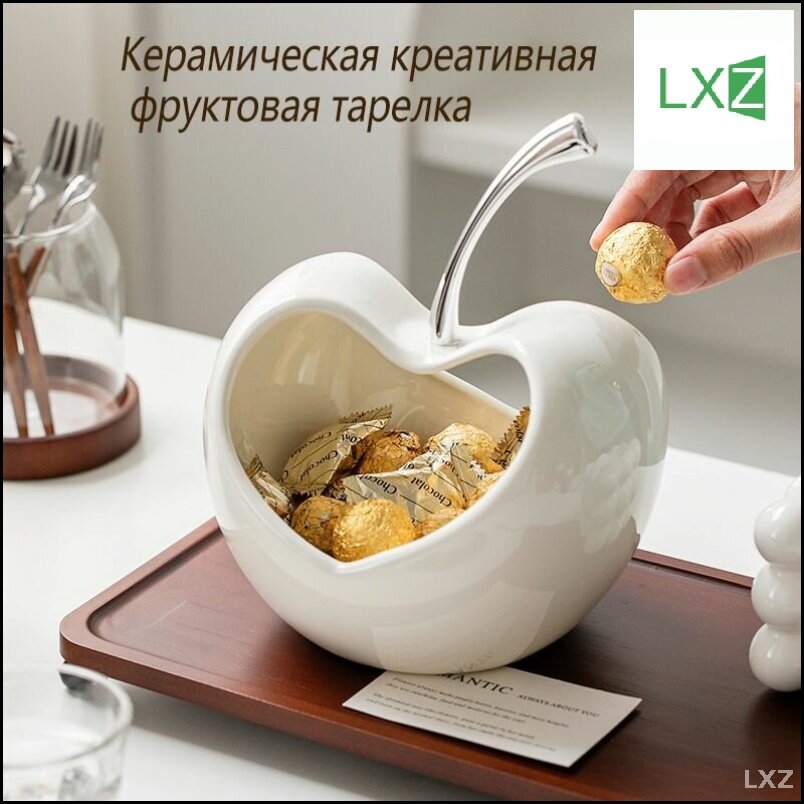 Эксклюзивная керамическая фруктовница 17.5 см в виде яблока с глазурью