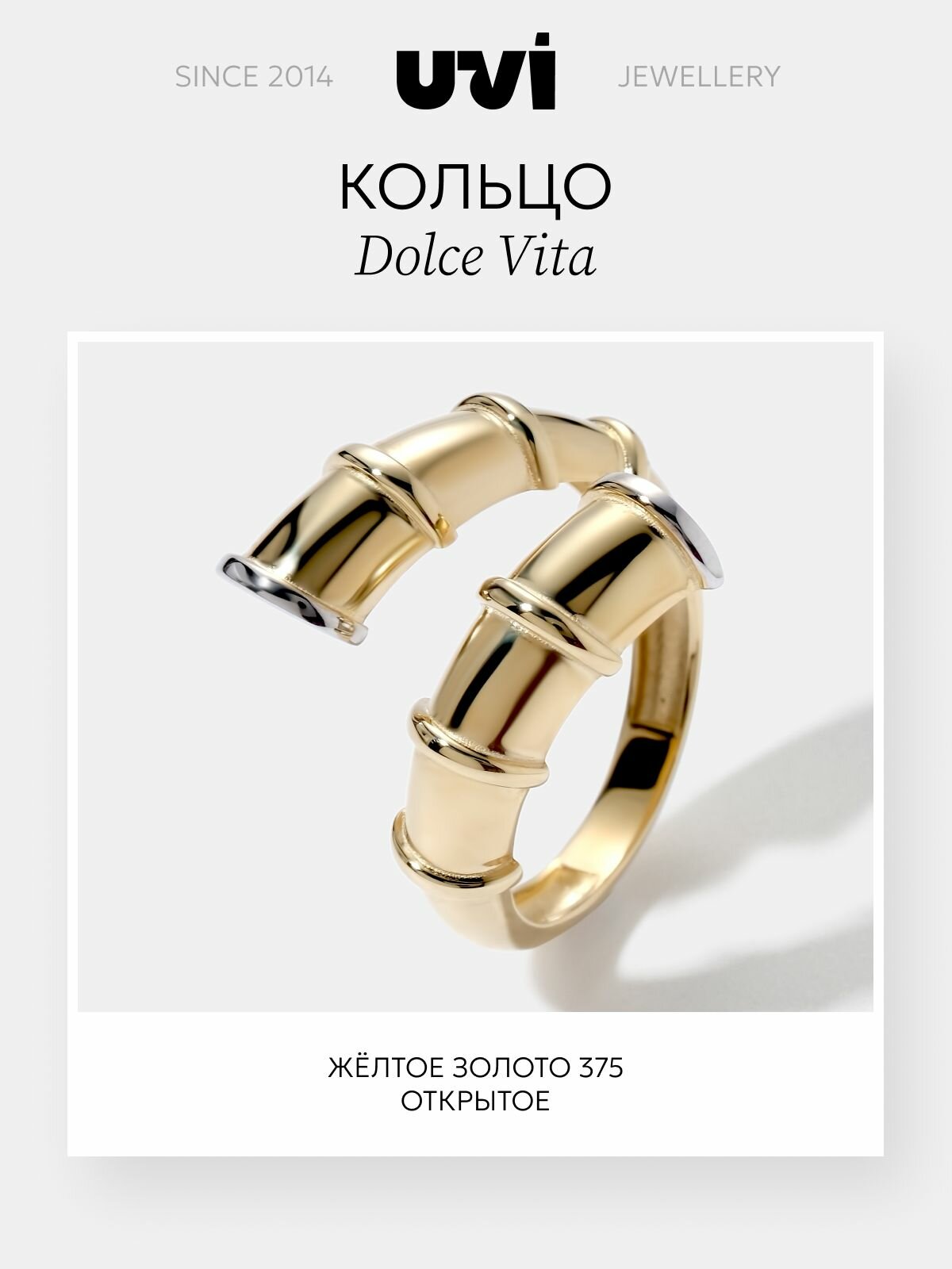 Кольцо широкое, желтое золото, 375 проба, родирование