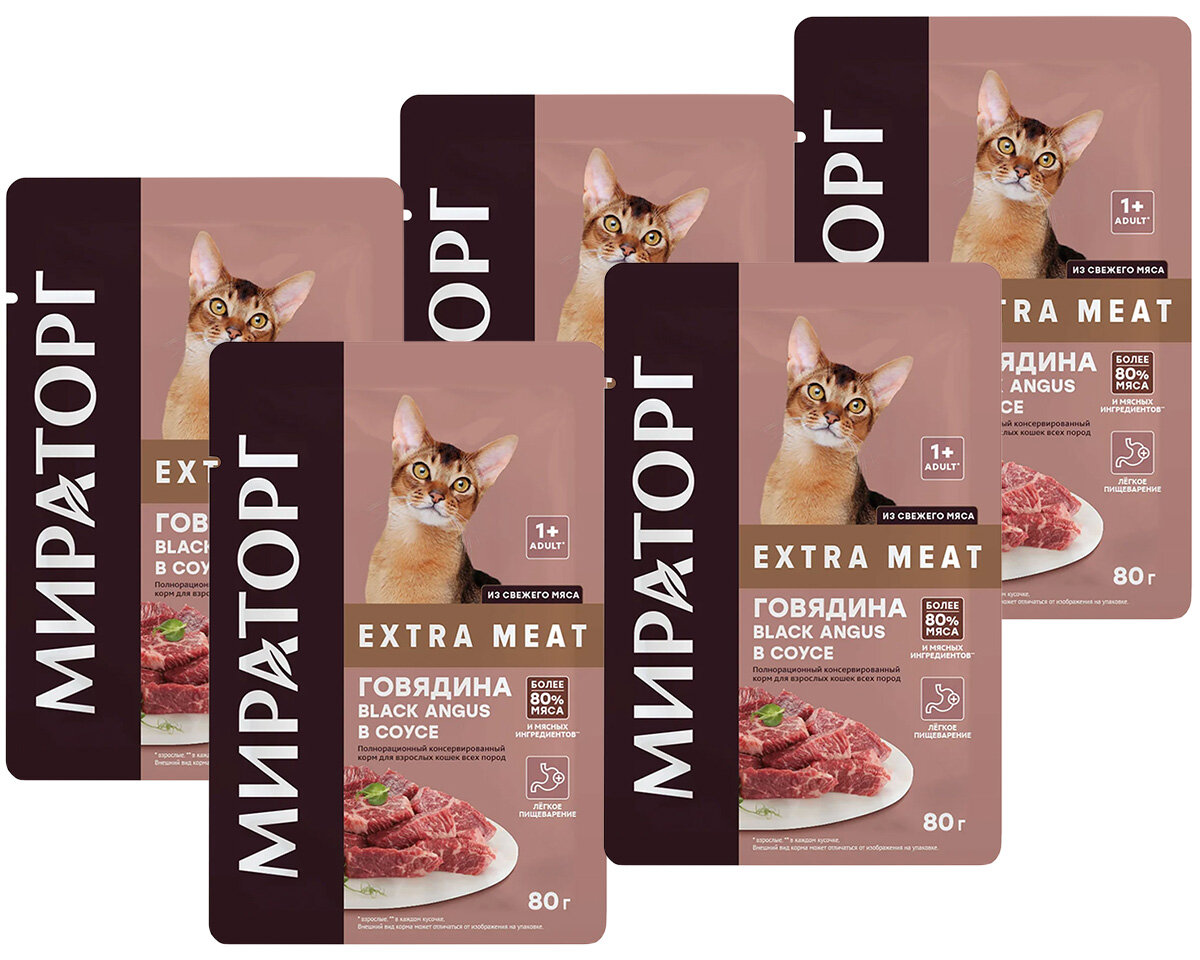 Корм влажный Мираторг Extra Meat для кошек, говядина Black Angus в соусе, 80 г х 5 шт