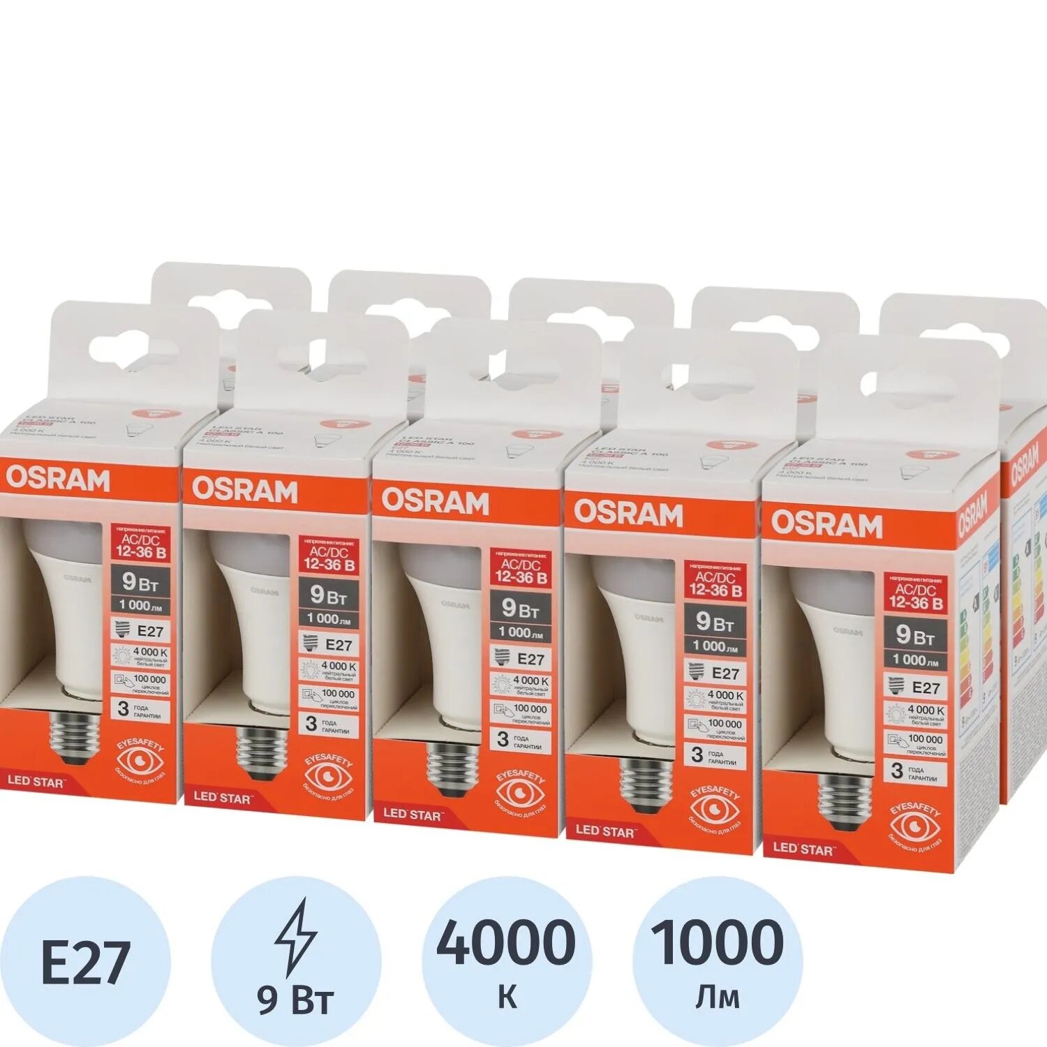 Лампа светодиодная OSRAM LSCLA100 9W/840 12-36VFR E27 FS1(732926)