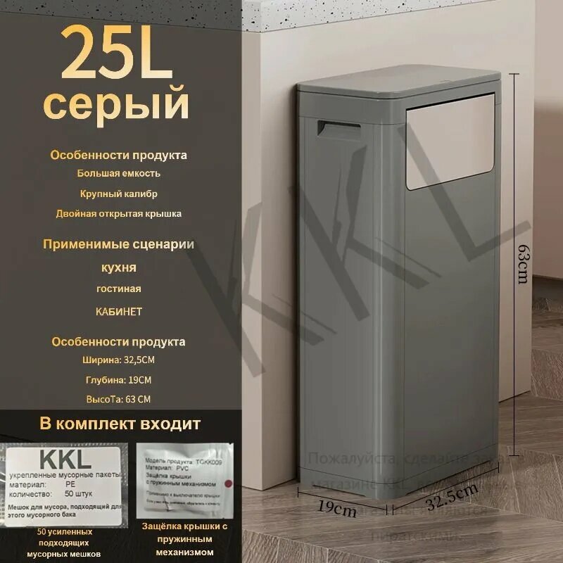 Мусорный бак, 25 л, 1 шт