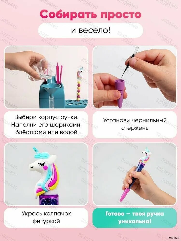 Интерактивная игрушка, творческий набор для детей, создание авторских ручек своими руками — фото 1