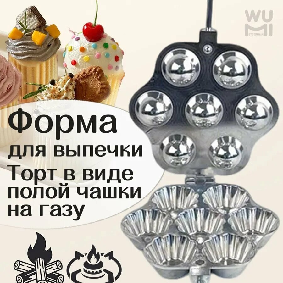Форма для выпечки, Круглая, 1 шт
