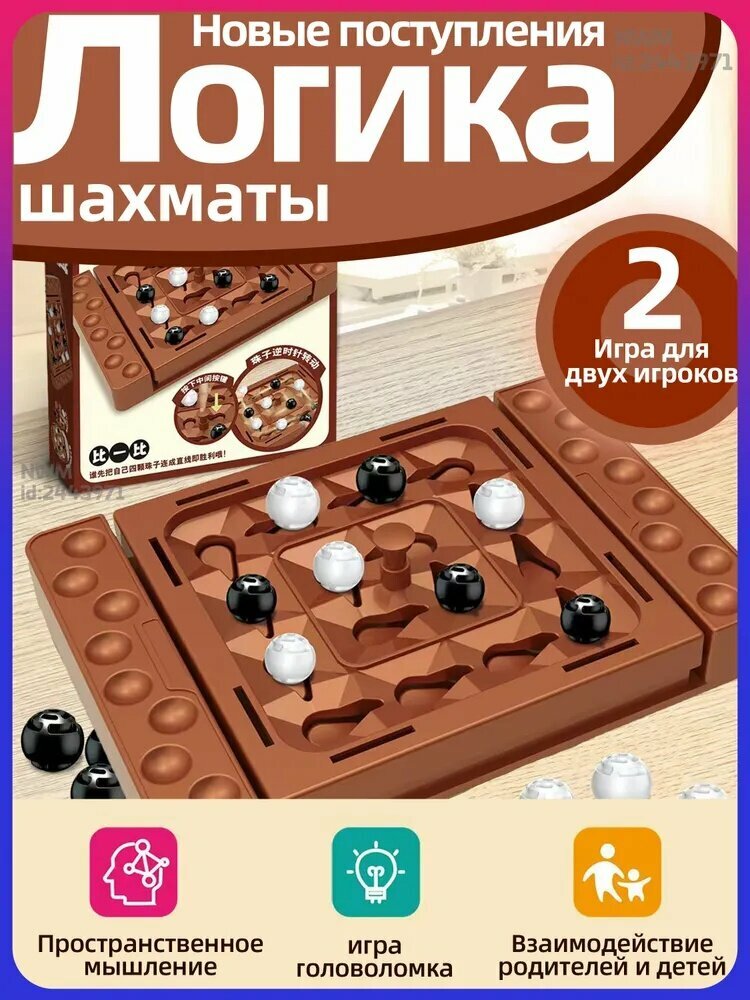 Настольная играYYXT