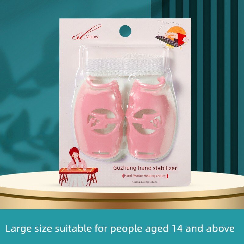 Корректор положения пальцев для гуцинь, силиконовый, розовый сакура, большой размер, 2 шт. для детей