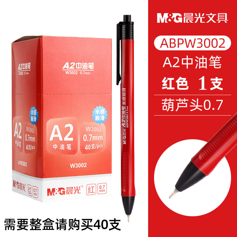 Ручка Morning Glory A2 среднего масла, выдвижная шариковая ручка W3002, пластиковая, черная, красная, синяя, 0.7 мм, ручка для подписи, оптовая продажа