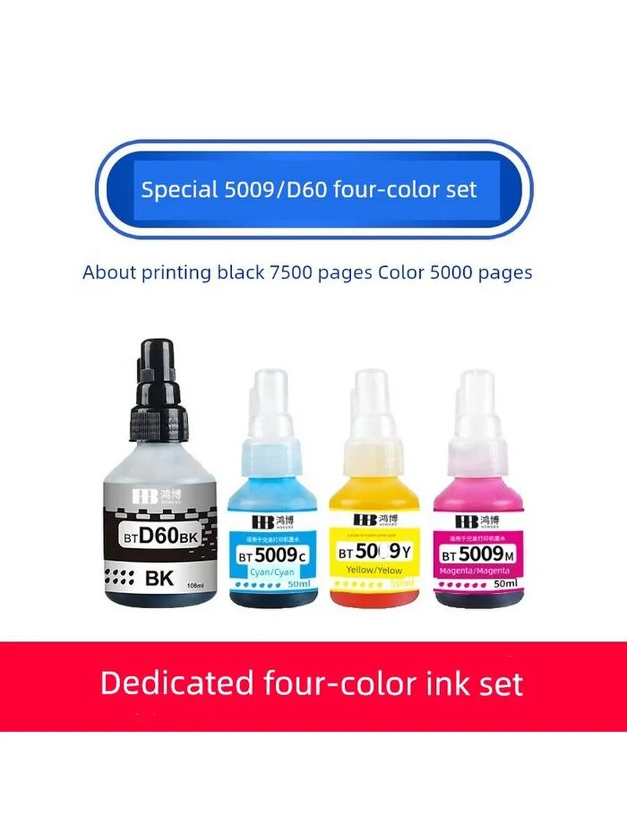 Комплект чернил Hongbo (4 цвета, 7500/5000 стр)