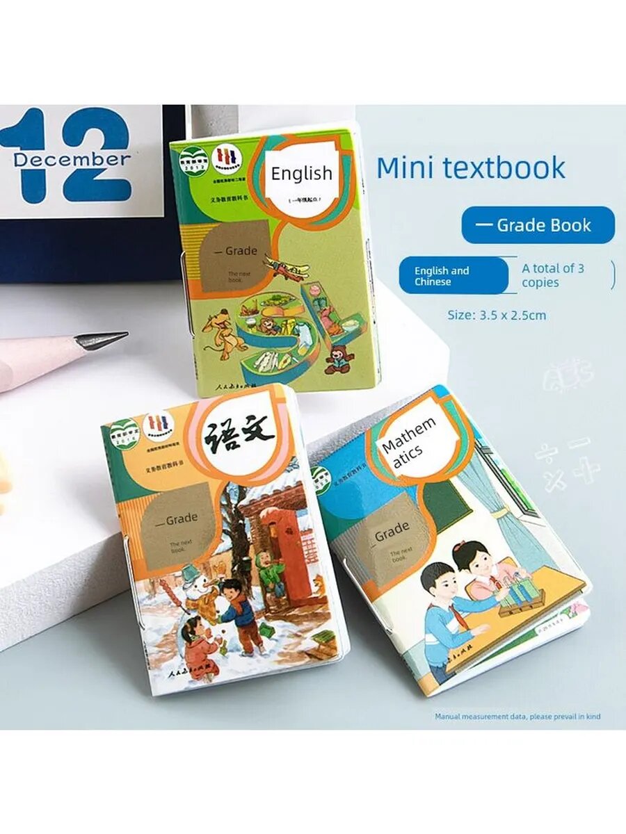 Миниатюрный учебник 1 класс том 2, английский, 1 шт