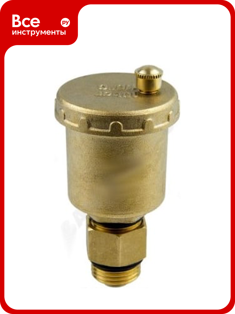 Воздухоотводчик Aquasfera латунь, Ду15 Ру10, автоматический, с клапаном 5001-01 019-0707