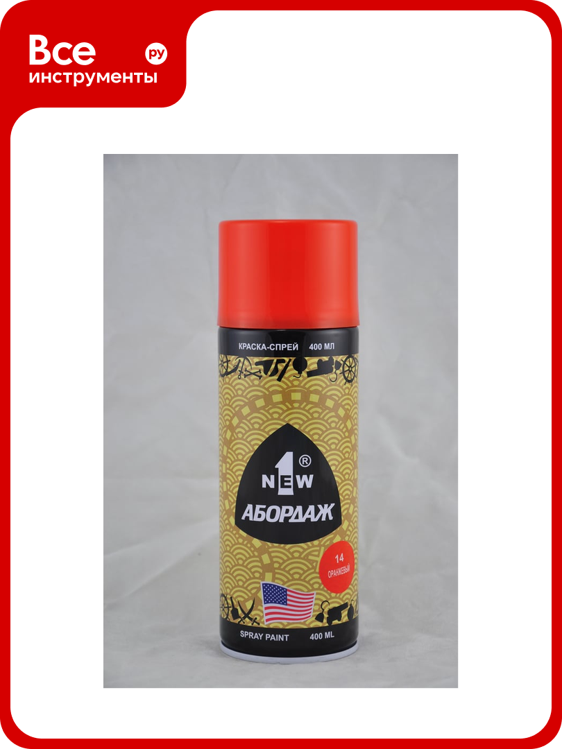Краска-спрей 1NEW ABORDAGE 014 оранжевая RAL 390-5 AB-014