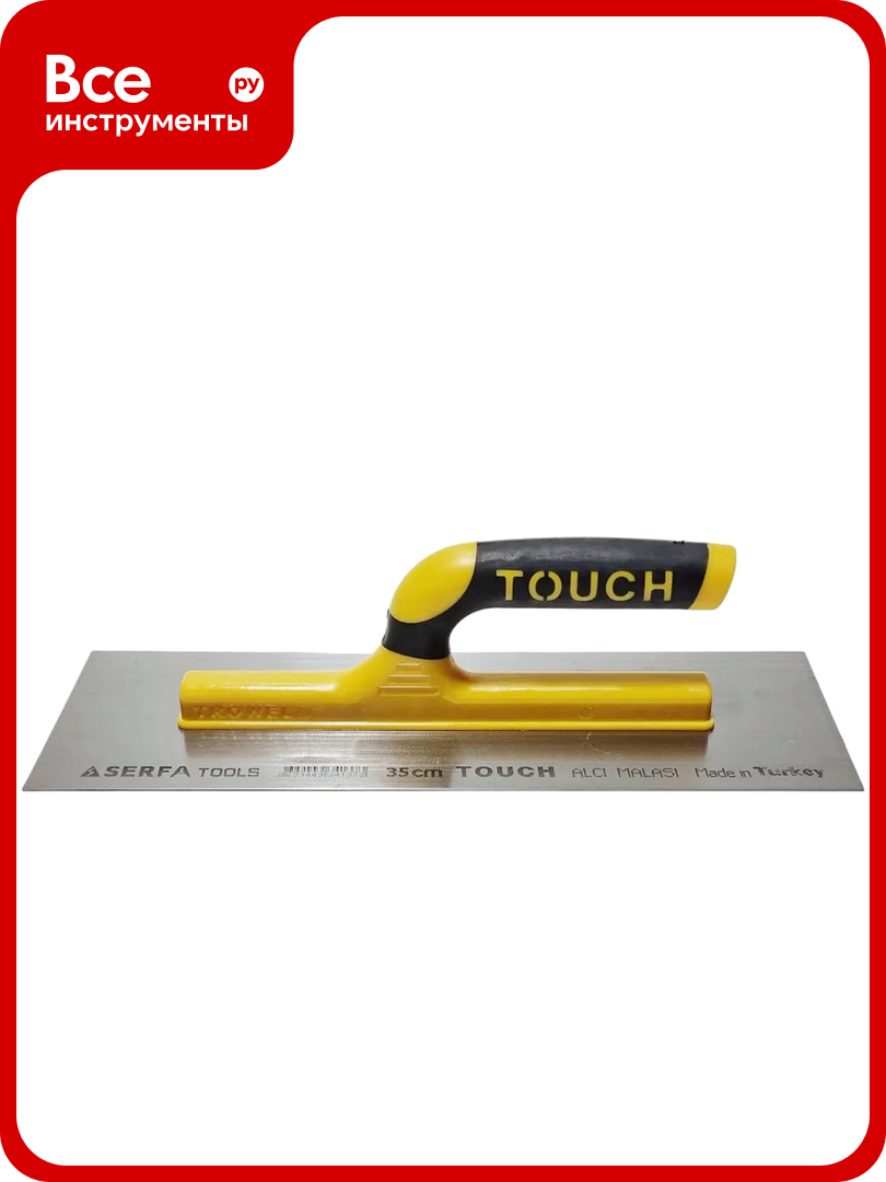 Гладилка с пластмассовой ручкой Serfa 35 см 137