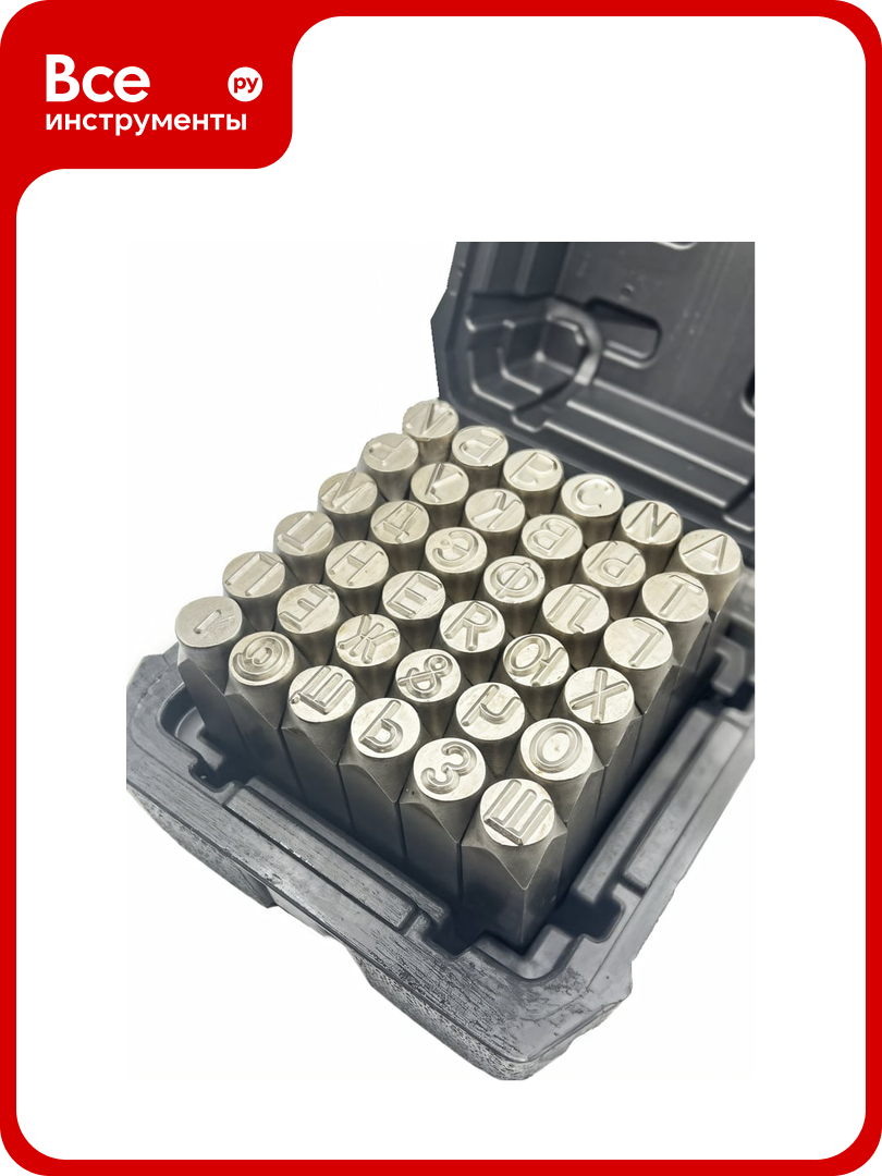 Клейма буквенные TORNERI №10 русский шрифт Т023258, буквы кириллица, стержень из легированной стали