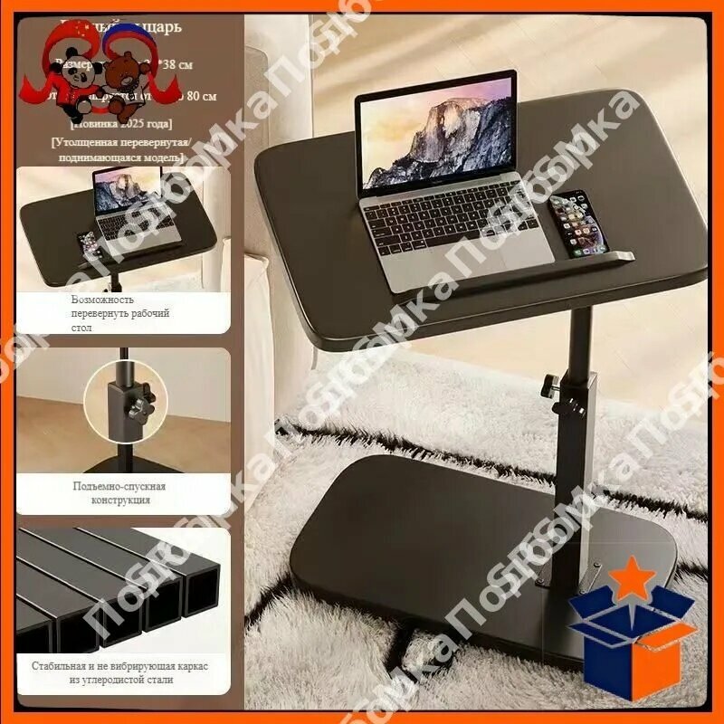 Приставной столик, 38х28х80 см