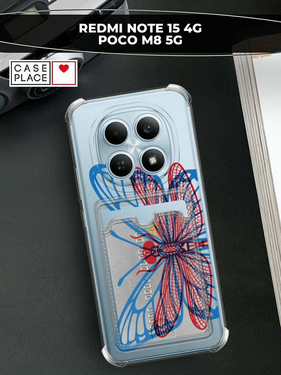 Чехол на Redmi Note 15 4G/Poco M8 5G (Редми Нот 15/Поко М8 5G) с картой и принтом Бабочка и стрекоза