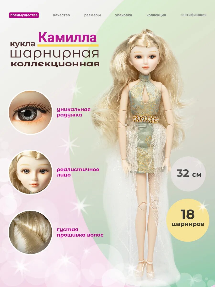 Кукла-модель Kamilla Dolls "Камилла", шарнирная, с аксессуарами, 30см