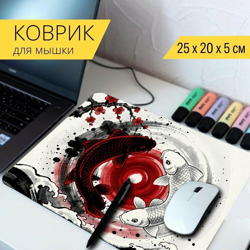 Коврик для мыши с принтом "Две рыбы и японские волны. Контрастная восточная композиция в стиле суми-э: две кои в черно-белых и алых тонах, круглая мишень, ветка сакуры и." 25x20см.