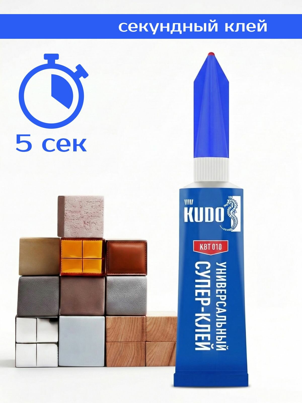 Клей цианоакрилатный KUDO "Универсальный Супер-клей" KBT-010, секундный, прозрачный, 3 г