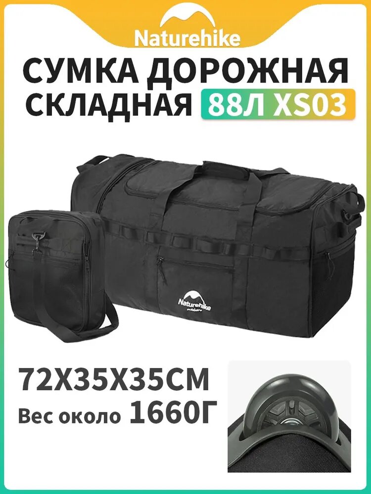 Сумка дорожная 