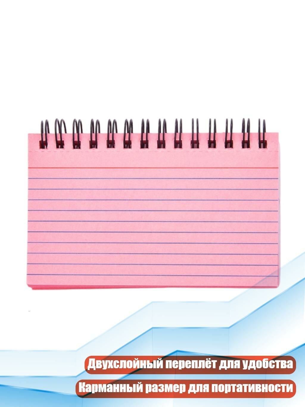 Блокнот с двойной спиралью, Розовый