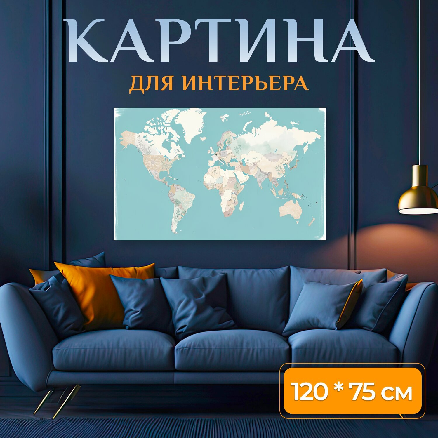 Картина на холсте "Мировая карта с цветочными фрагментами. Светлая карта мира в нежной пастельной палитре: континенты из мозаичных участков с." на подрамнике 120х75 см. для интерьера