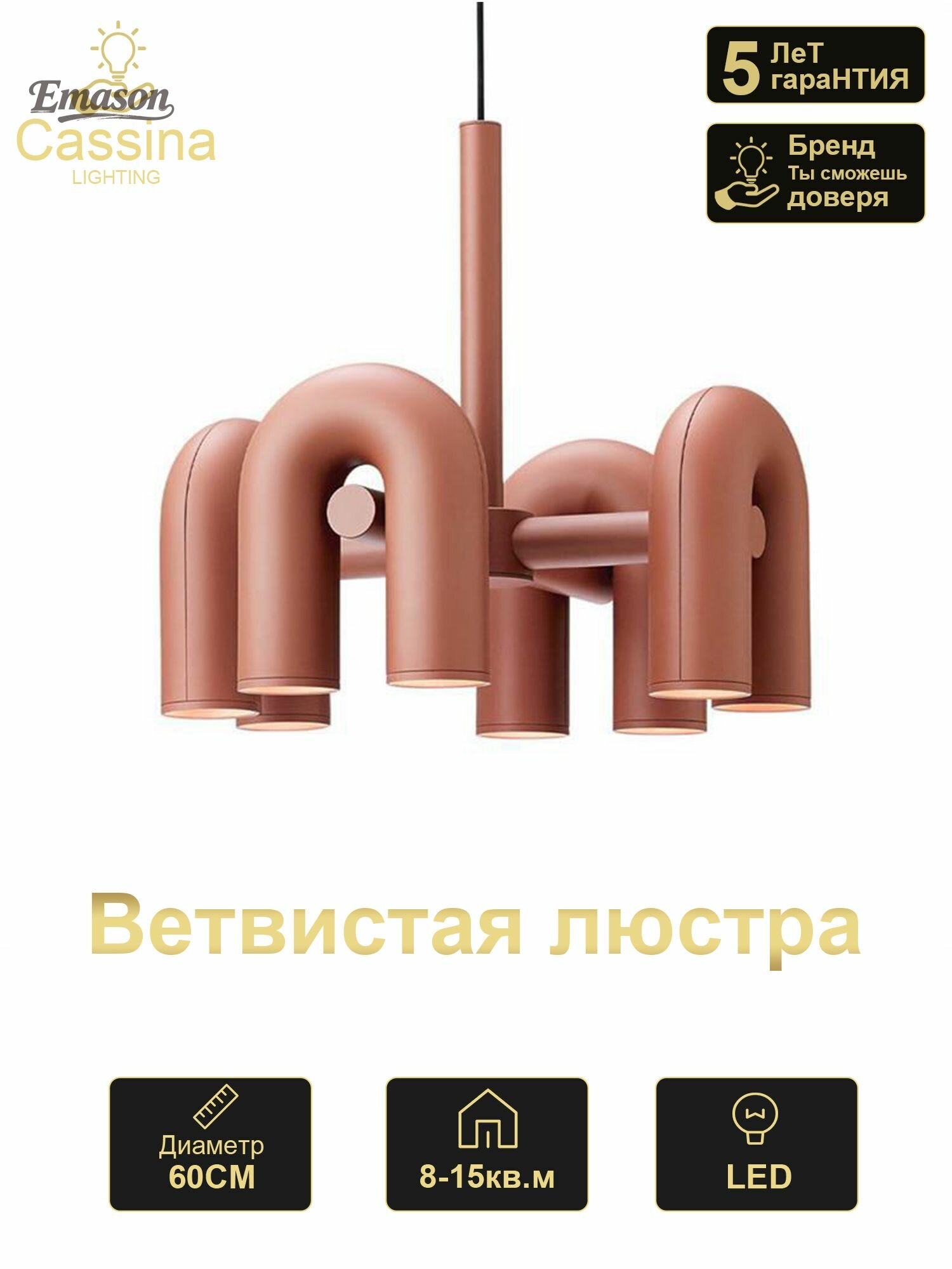 Потолочный светодиодный светильник люстра Cassina, современный креативный дизайн, Красный 60 см