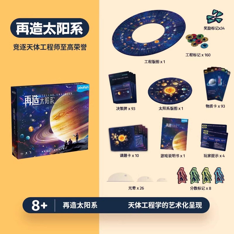 Образовательная настольная игра «Солнечная система» для детей 8+ — астрономическая карточная игра с 50+ картами