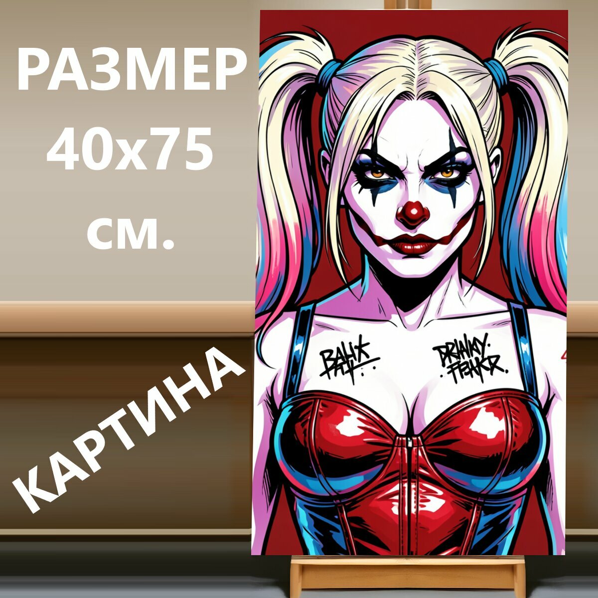 Картина на холсте "Клоунесса с яркими хвостами. Готическая девушка в образе клоуна с двухцветными хвостиками, белым лицом, красным носом и." на подрамнике 75х40 см. для интерьера