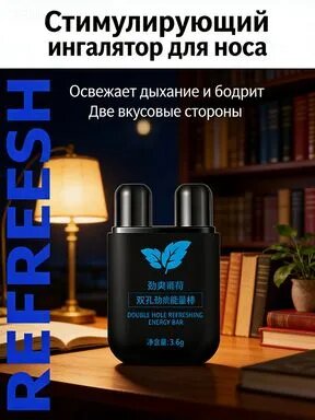 Набор для ароматерапии 3.7мл, антистрессовый эффект, простота использования — фото 1