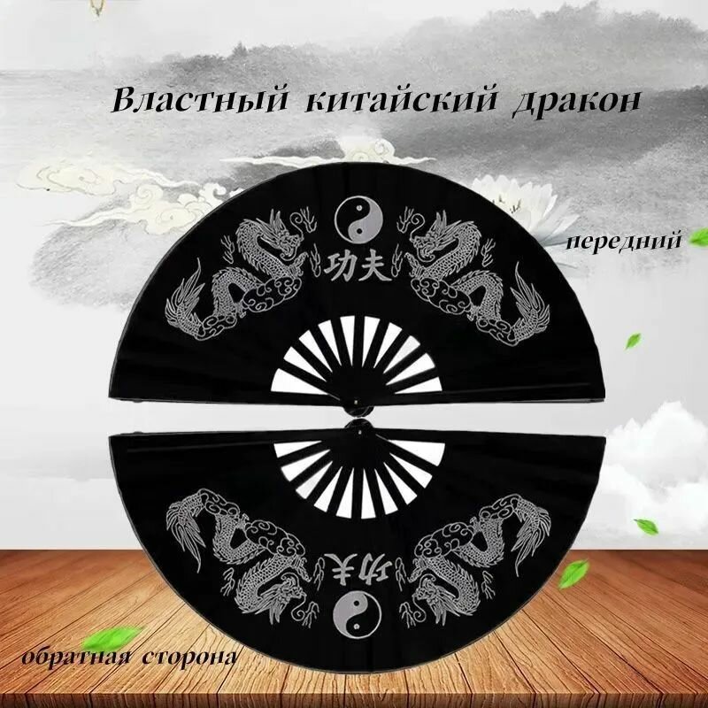 Веер для тайцзи и кунг-фу традиционный китайский аксессуар