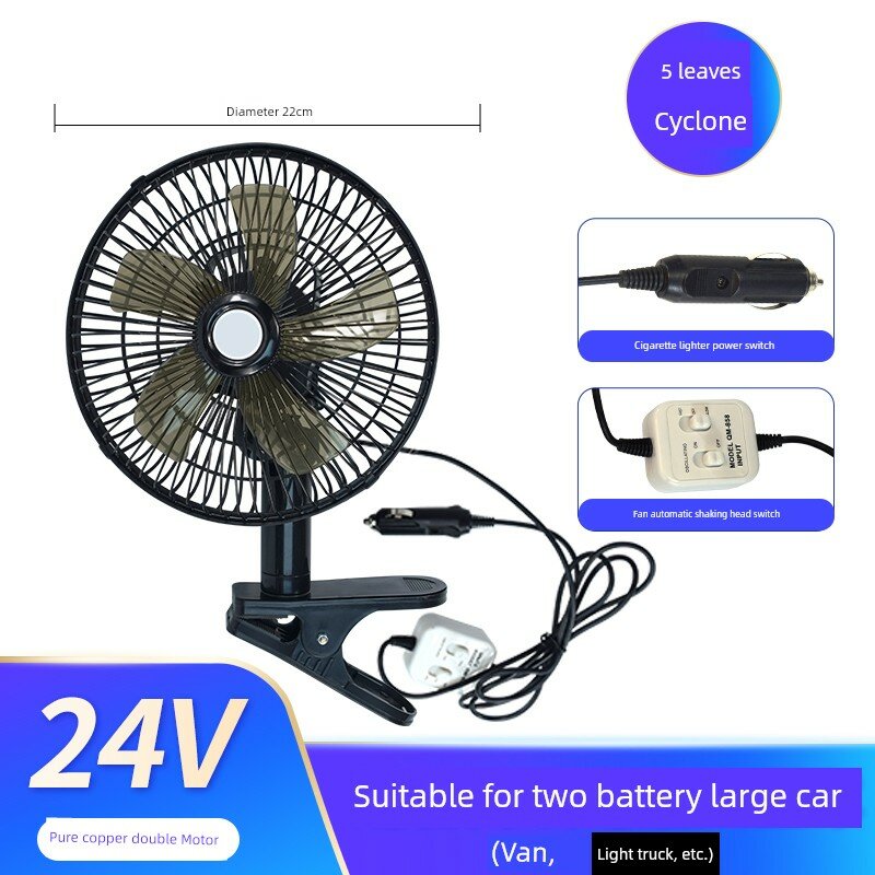 Универсальный автомобильный вентилятор 24В с 8-дюймовым 5-лопастным двойным двигателем и двойной скоростью для