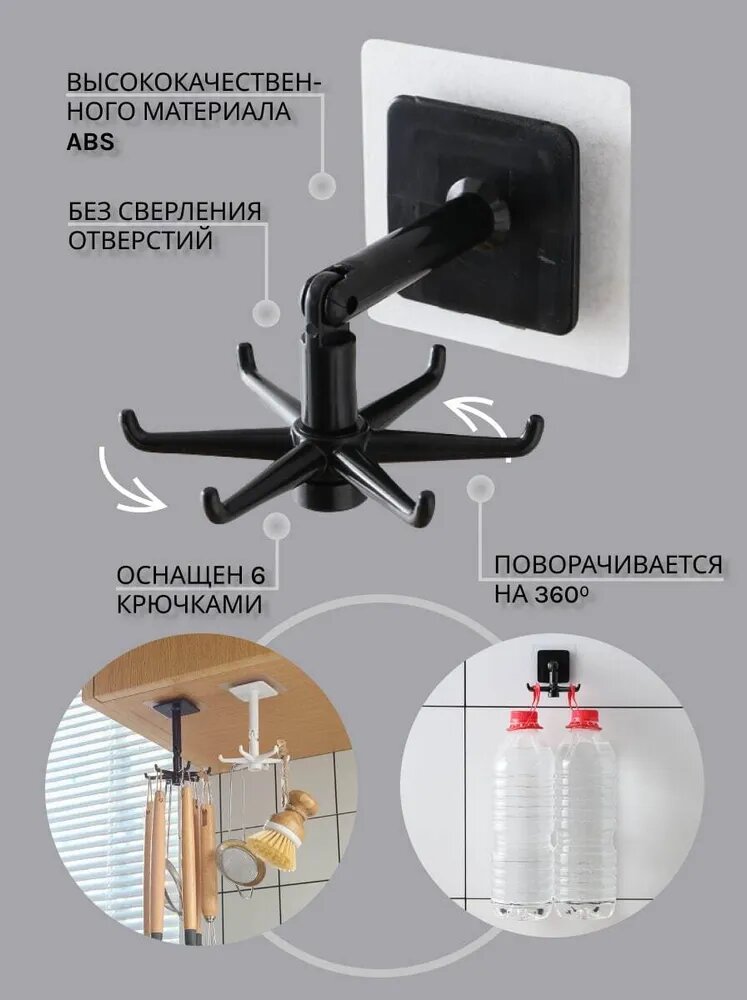 Крючок для кухни, крючок настенный, крючок для ванны, крючок для полотенец, кухонный держатель, кухонный крючок, черный, Universal-Sale