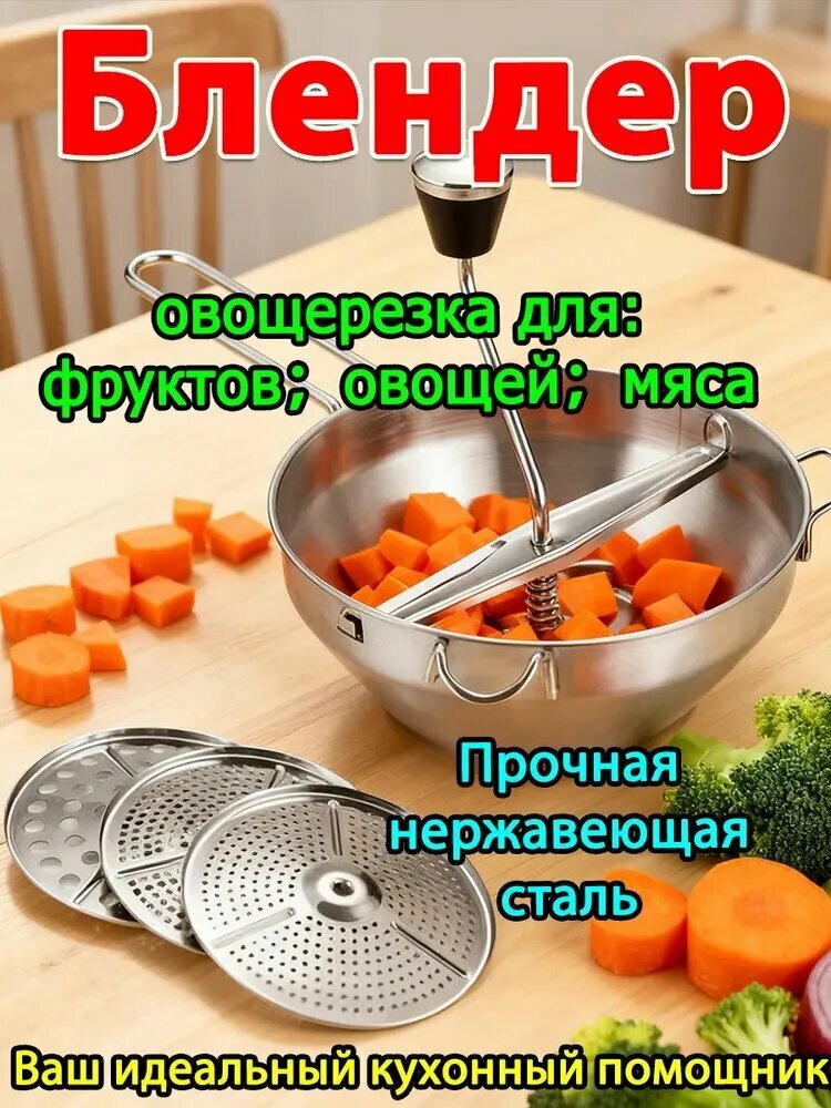 Протирка овощей, фруктов, ягод, диаметр 33 см, 4 предм.