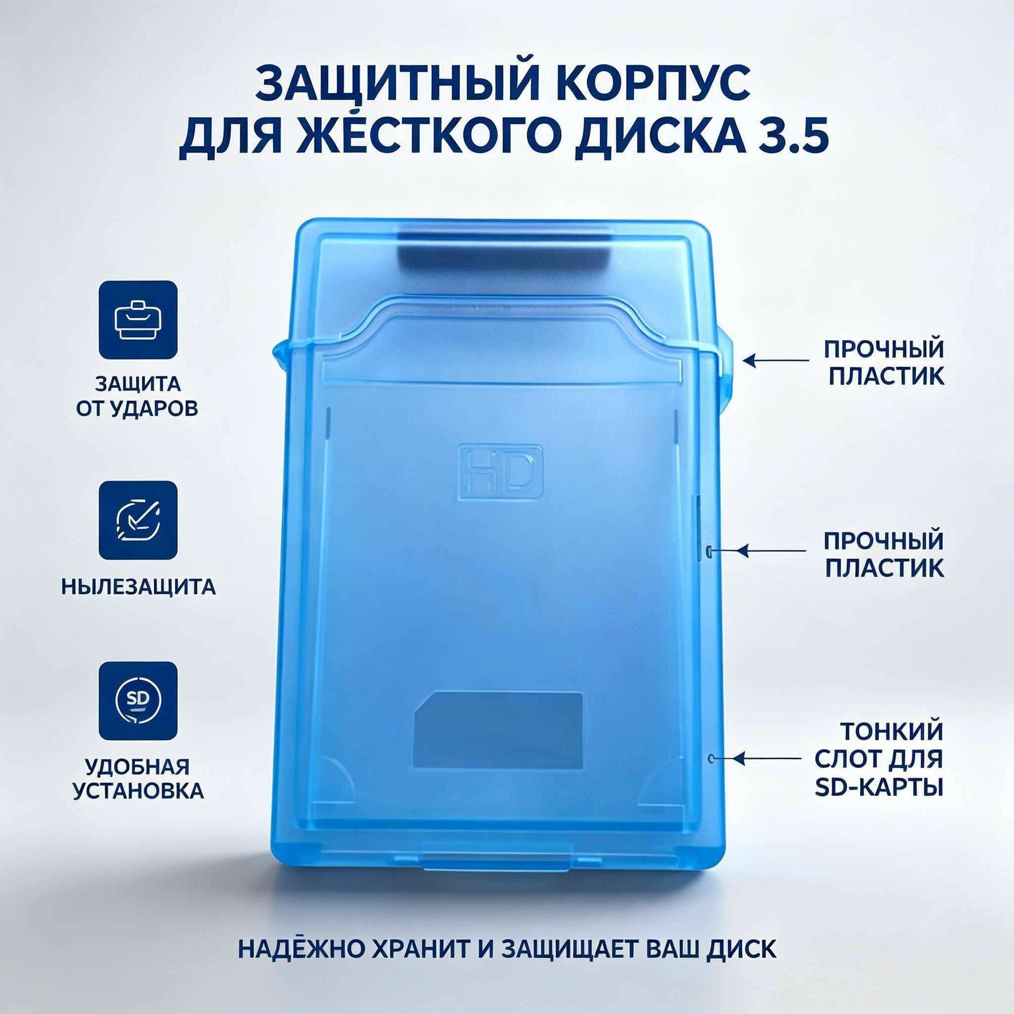 Чехол для 3.5" HDD