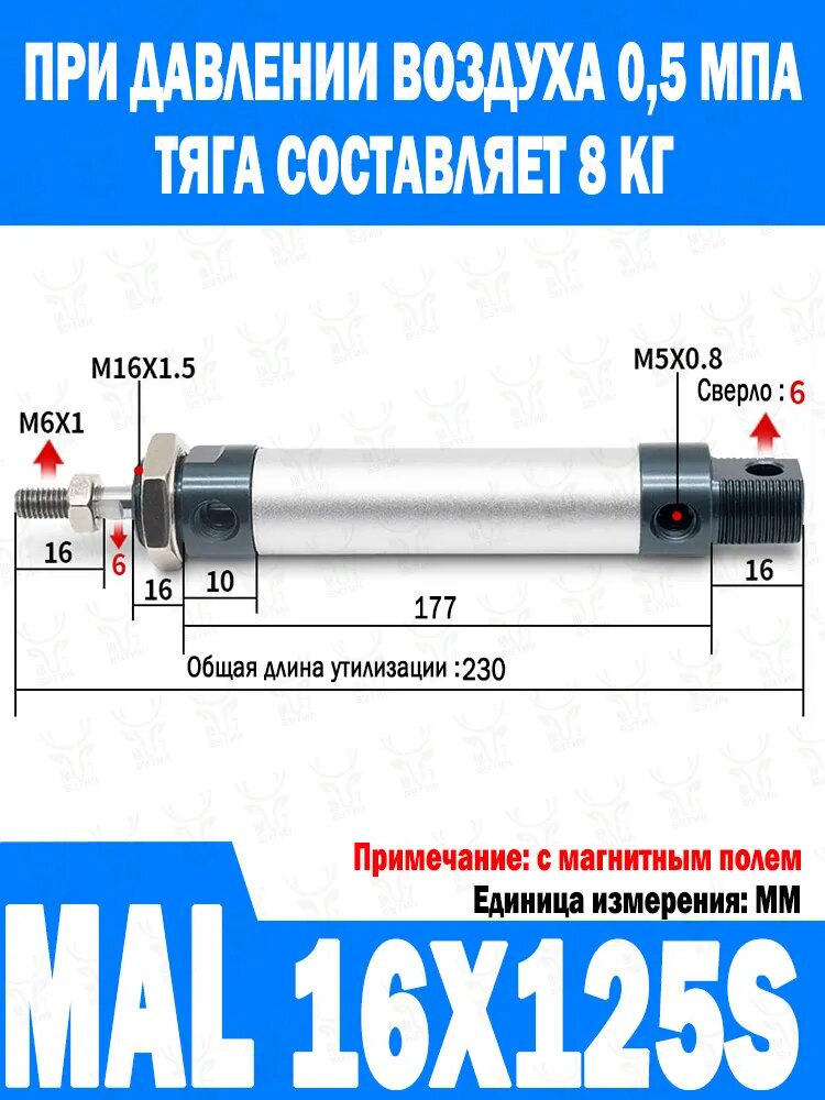 Мини-цилиндр из нержавеющей стали, серия MAL, 16X125SCA, ход 125 мм магнитный
