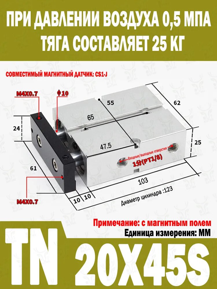 Серия TN, двухосный двухштоковый цилиндр, TN20*45S мм, ход поршня 45 мм, с магнитным приводом