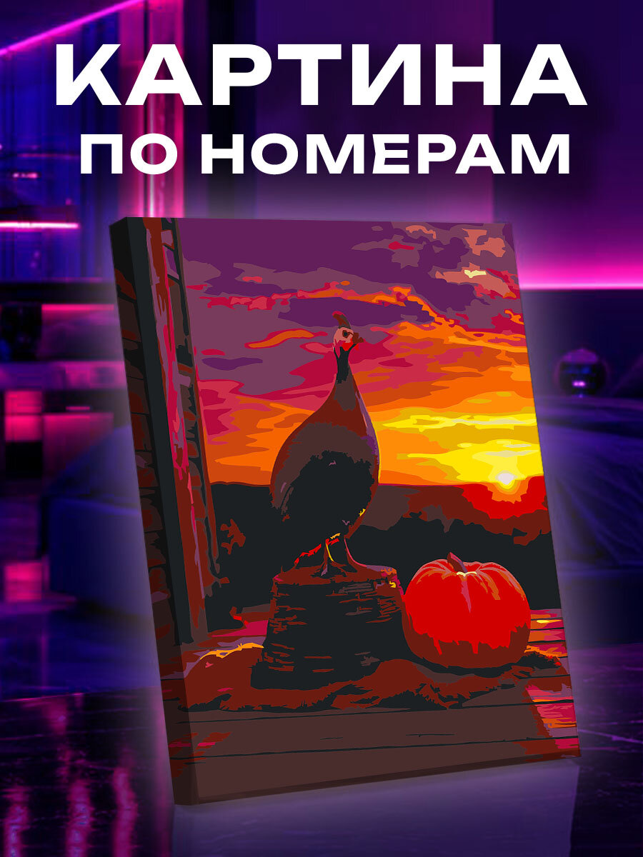 Картина по номерам Цесарка на закатном крыльце