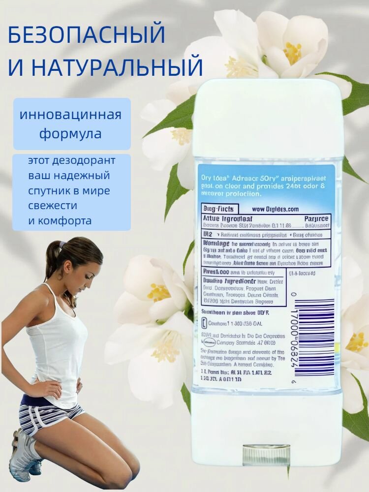 DRY IDEA Дезодорант 85 мл — фото 1