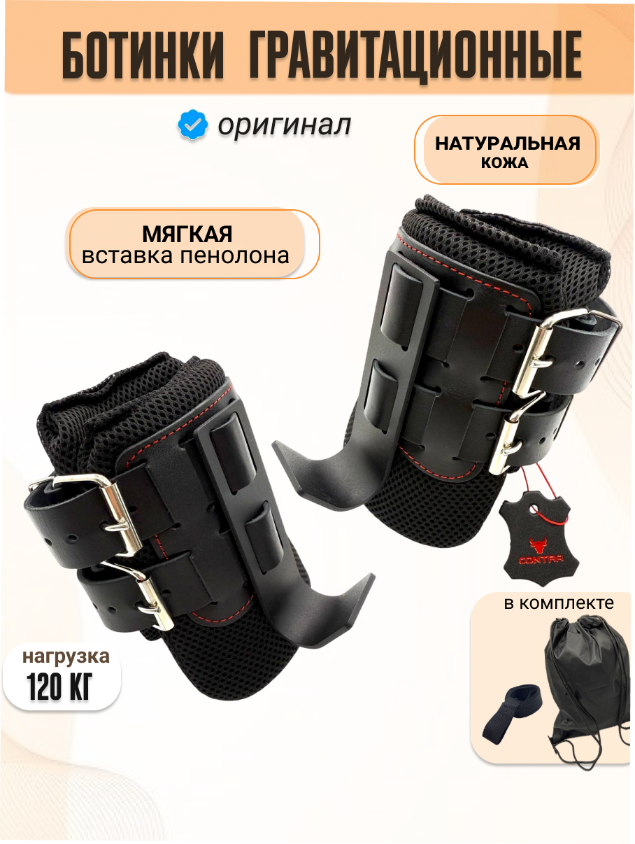 Гравитационные ботинки Light