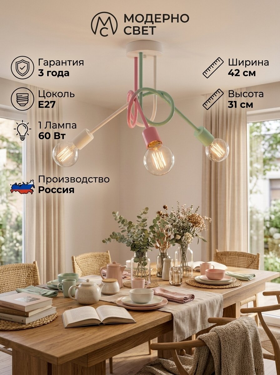 Светильник потолочный модерно свет узел / Люстра без плафонов на 3 лампы Е27, 42х31 см, для натяжного потолка