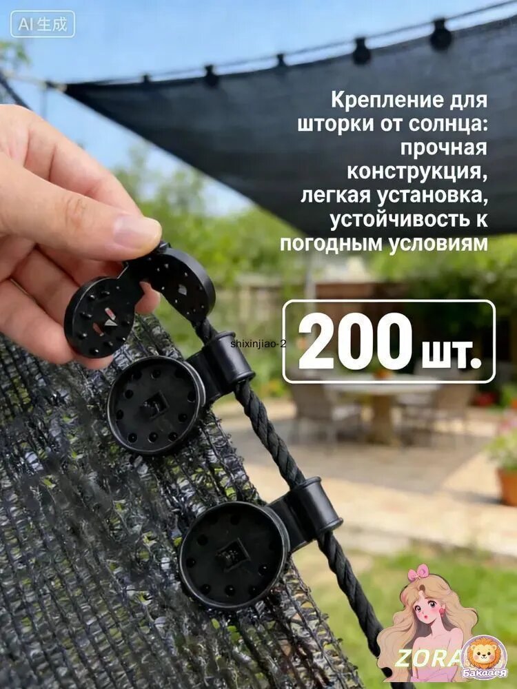 Клипсы для парника черные 199 шт, 102 мм x 38 мм, ABS пластик, с прочным креплением