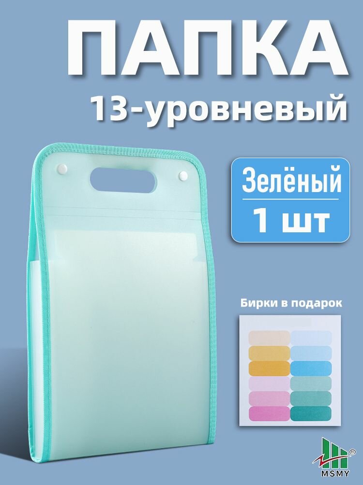 Папка подвесная A4, 1 шт. офисная для документов